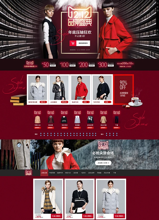 12.12品牌盛典 首页-诗篇官方旗舰店-天猫Tmall.com图片_【活动】PC日常大促首页图片素材-花瓣网