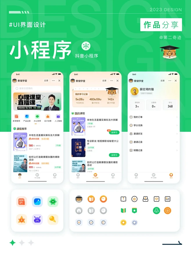 【UI设计】小程序界面设计 项目分享-花瓣网