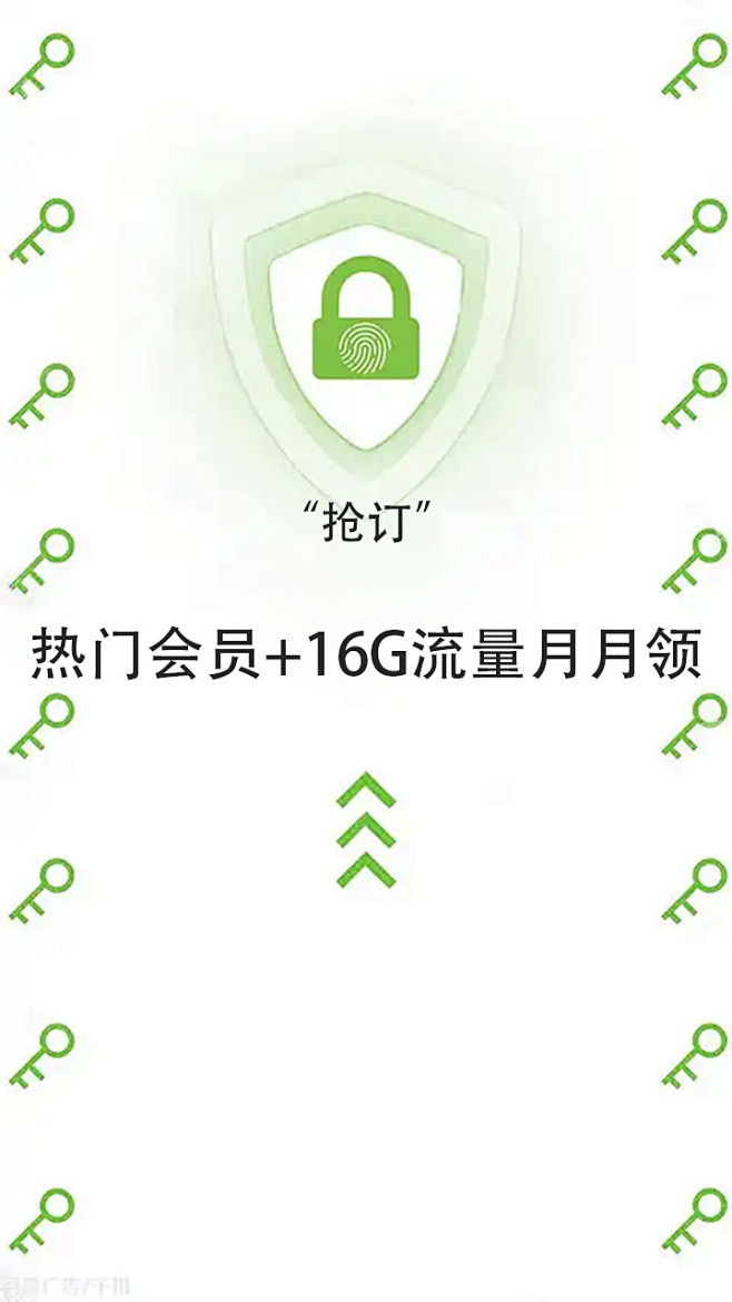 1220-竖图-快手-热门会员+16G流量月月领 (18)