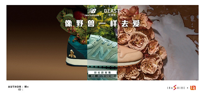NEW-BALANCE_DESIGN