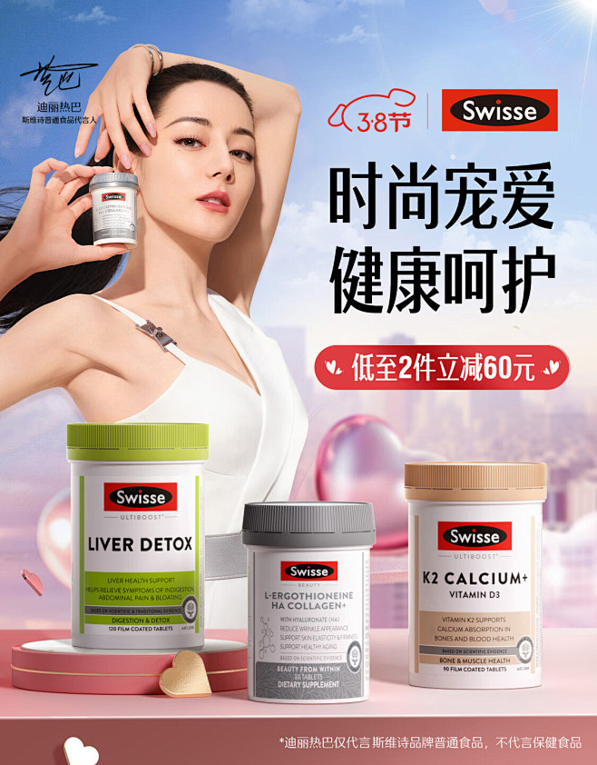 Swisse斯维诗官方旗舰店 (2) 7