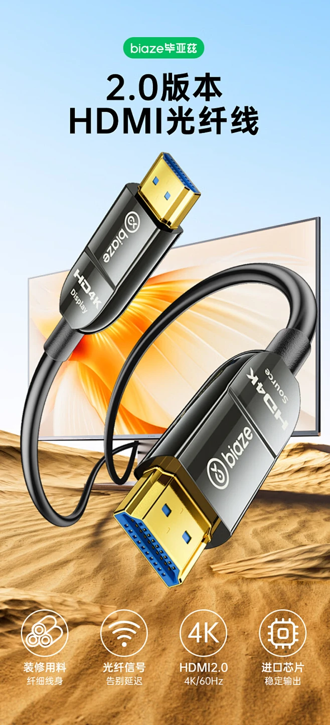 【毕亚兹光纤HDMI线2.0版 100米 HX112-100m】毕亚兹 光纤HDMI线2.0版 100米 4K60Hz发烧级高清线 电脑连接 ...