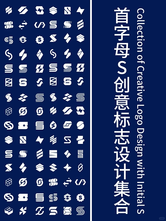 【279期】首字母Slogo设计集合 - 小红书-花瓣网