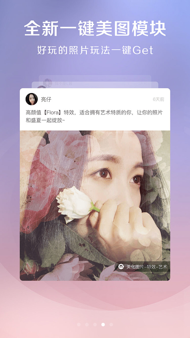 美图秀秀 【引导页】@ANNRAY!