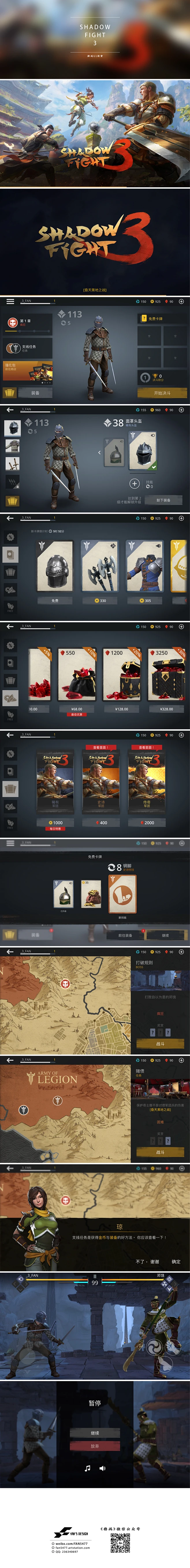 【SHADOW FIGHT 3】游戏UI欣赏-花瓣网
