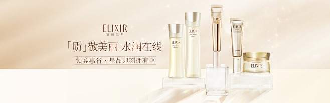 ELIXIR怡丽丝尔官方旗舰店