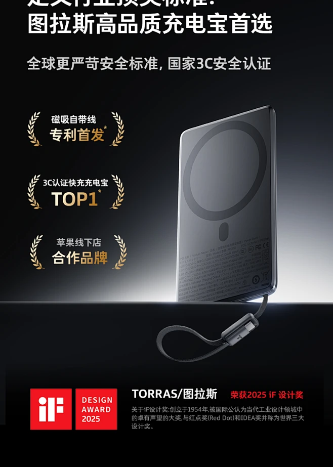 【充电宝3C认证可上飞机】图拉斯磁吸自带线2025新款超薄小巧便携无线款式移动电源国标识适用苹果快充大容量-tmall.com天猫-花瓣网