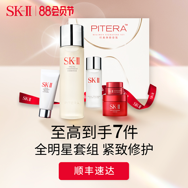 官方正品SK-II神仙水入门水乳护肤套装化妆品护肤品skll sk2