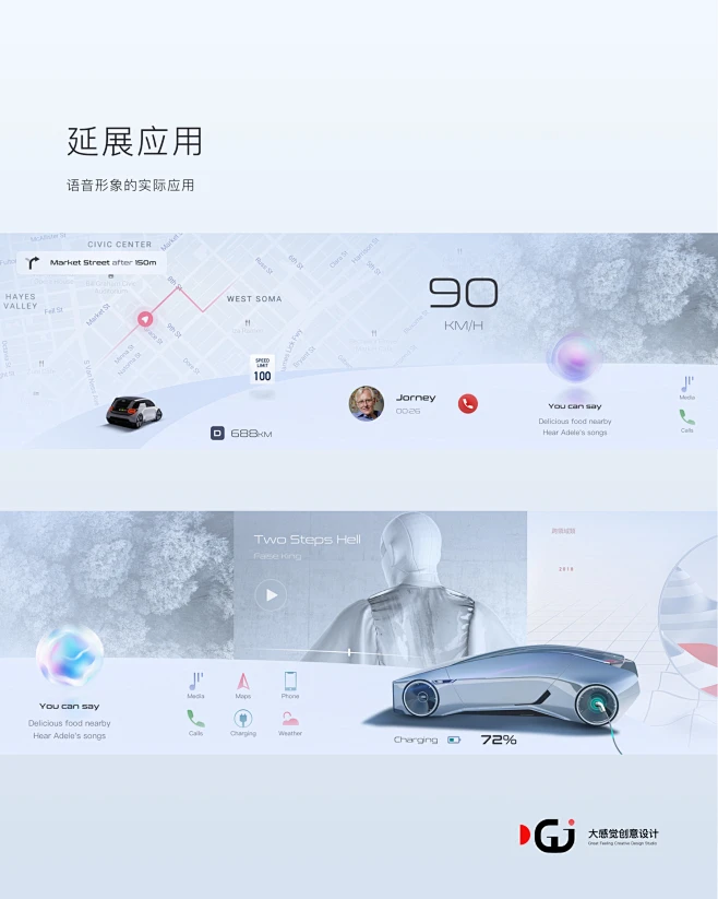 HMI语音形象设计探索-UICN用户体验设计平台-花瓣网