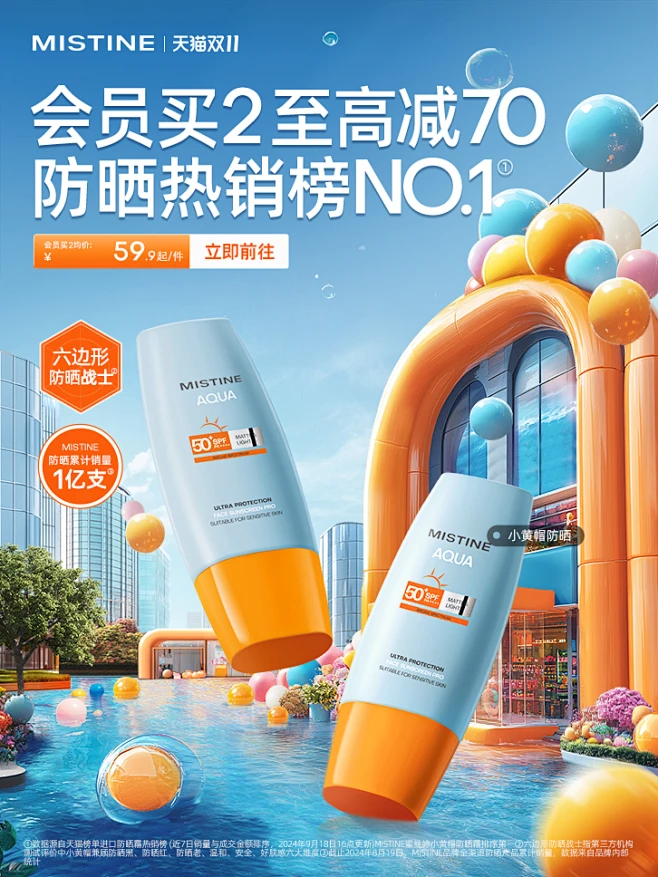 Mistine海外旗舰店-花瓣网