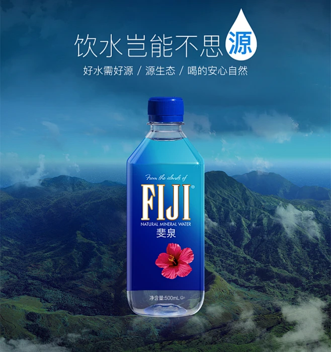斐济斐泉（FIJI）原装进口天然矿泉水500ml*24瓶饮用水泡茶整箱-tmall.com天猫-花瓣网