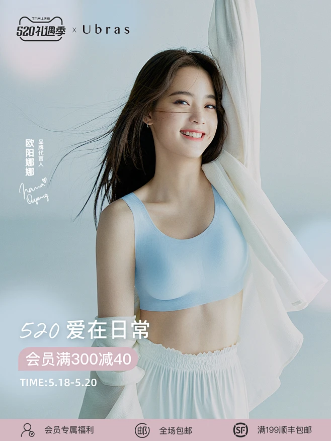 ubras内衣旗舰店-花瓣网