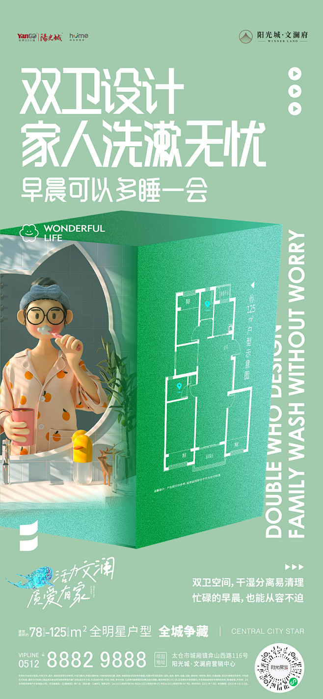 0727户型125刷屏_画板 1 副本