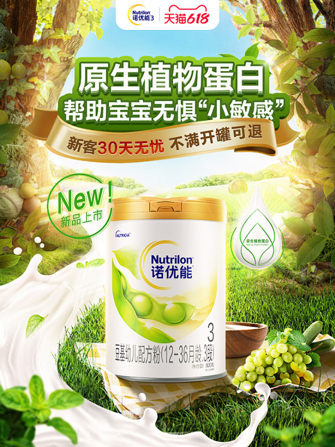 nutrilon官方旗舰店