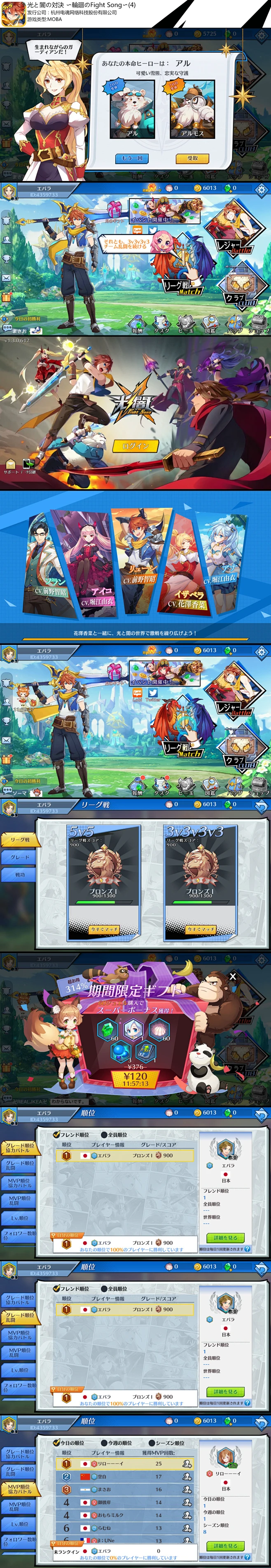 MOBA游戏~光影对决~更多分享→ http://huaban.com/uraernelnl/-花瓣网