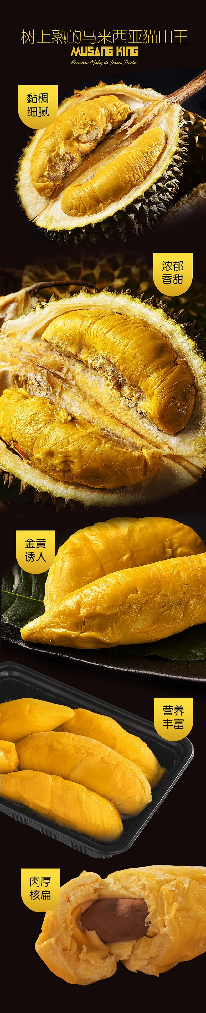 猫山王榴莲 花瓣网