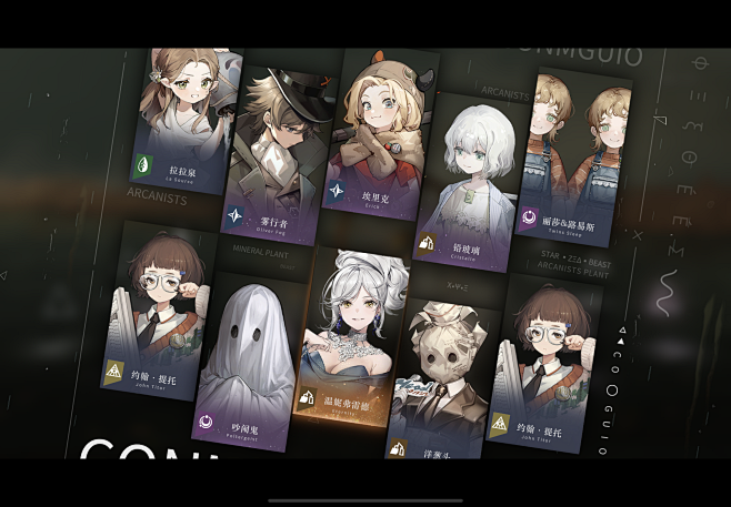 重返未来1999游戏UI界面