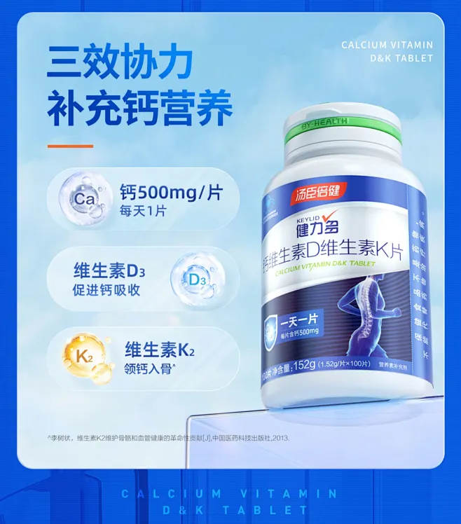 健力多钙DK维生素d3中老年人成人补钙男女钙片官方旗舰店汤臣倍健-tmall.com天猫-花瓣网