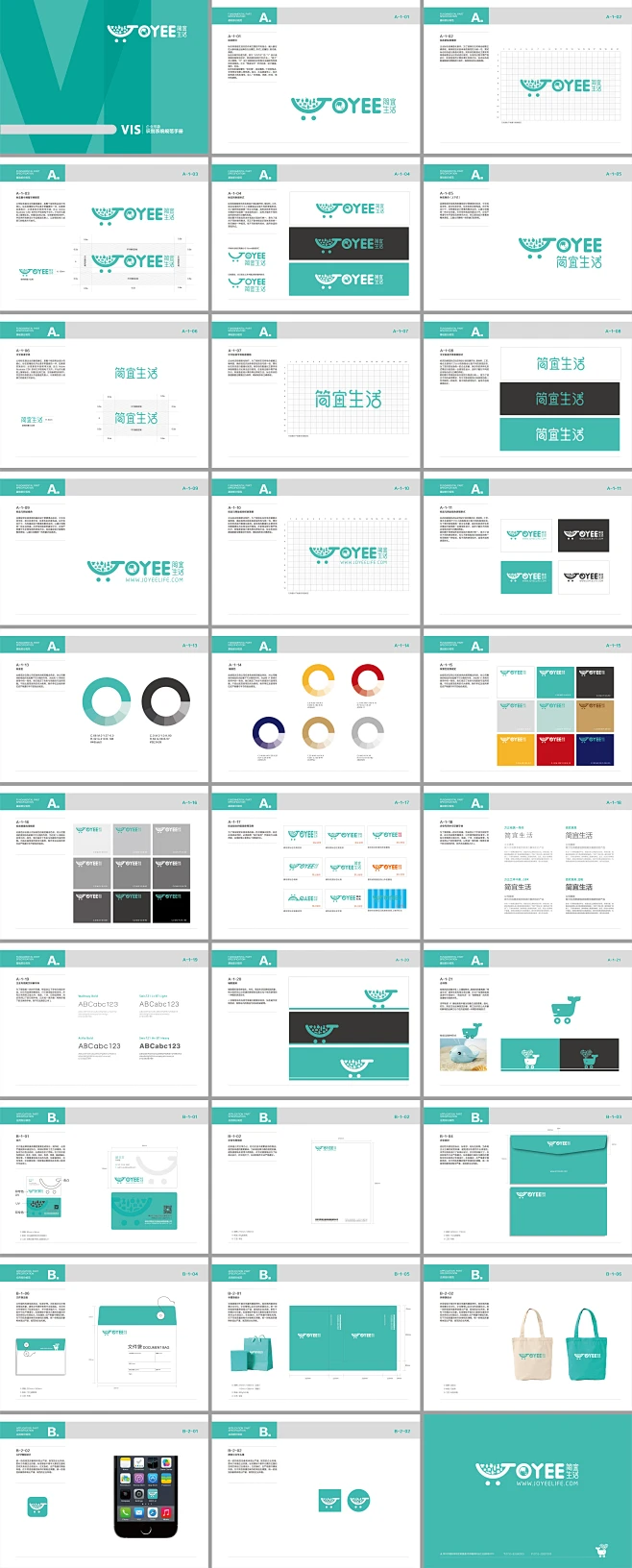 企业VIS视觉手册-志设网-zs9.com-花瓣网