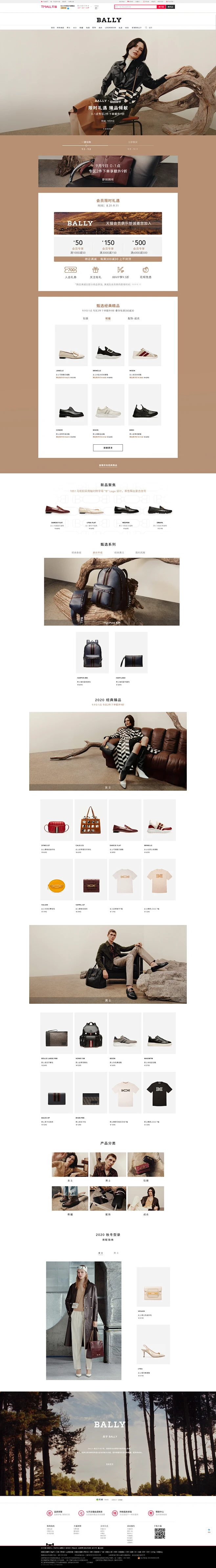 首页-BALLY巴利官方旗舰店-天猫Tmall.com-花瓣网