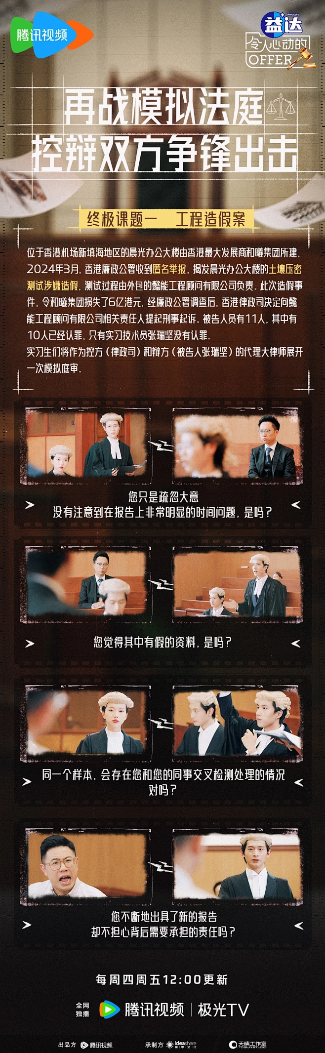 令人心动的offer6 综艺长图 新媒体长图 排版参考-花瓣网