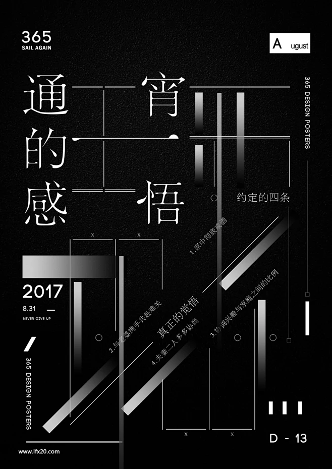 时尚流行元素潮流语言彩色几何图形渐变海报-花瓣网