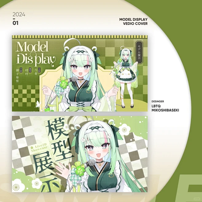 VUP相关稿件委托 | 模型展示&UI*9-花瓣网