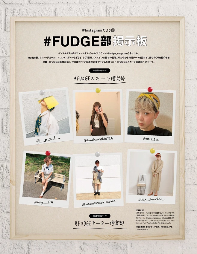 FUDGE 2020年11月号-花瓣网