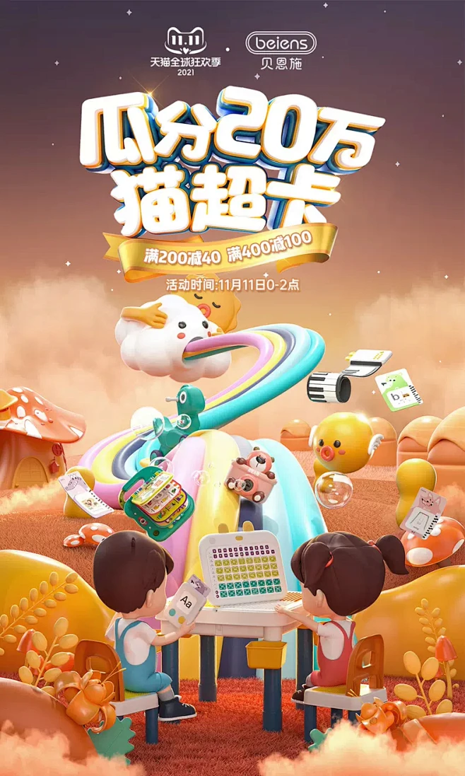 beiens贝恩施旗舰店-花瓣网