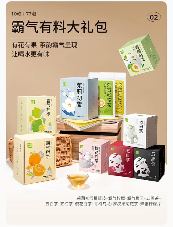 奈雪的茶大礼包组合冻干水果冷泡茶茉莉花茶叶柠檬片菊花袋泡茶包-tmall.com天猫-花瓣网