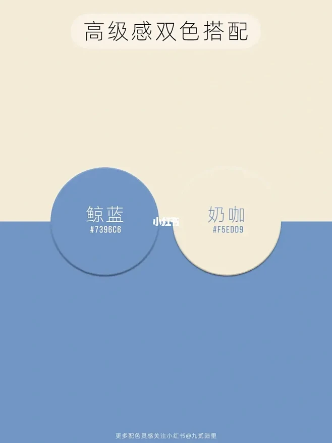 配色灵感70：高级感双色搭配，配色方案来了-花瓣网