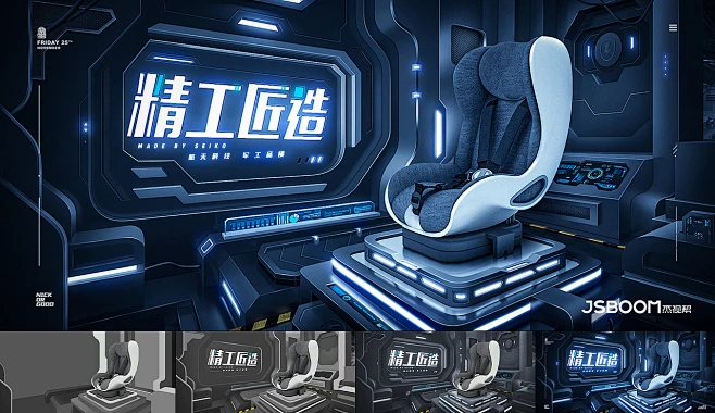 c4d jsboom p4d 合成 杰视帮 海报 电商 空间搭建 详情页 首页-09-花瓣网