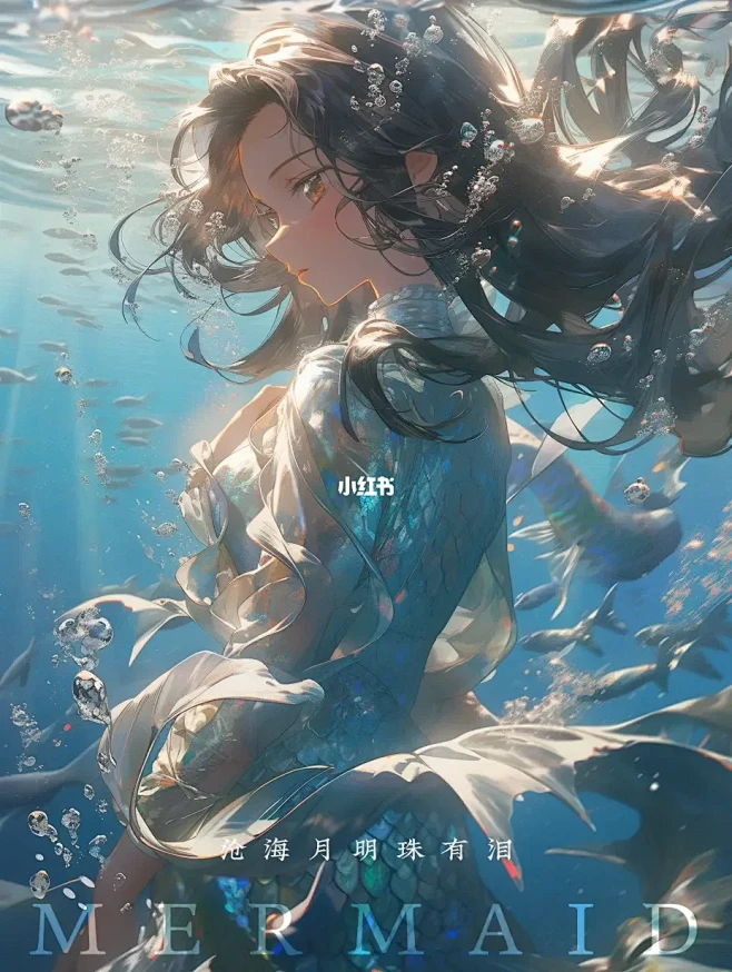 人鱼小姐-花瓣网