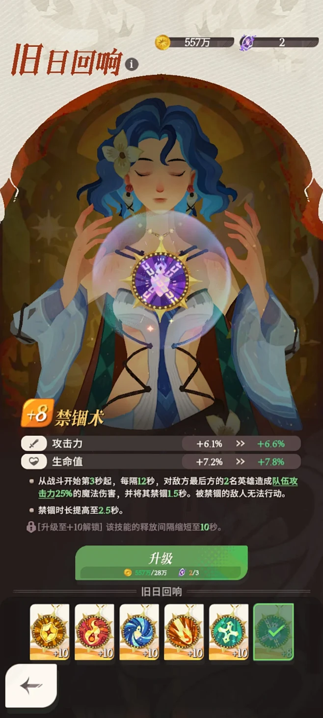 剑与远征：启程（AFK2）-游戏截图-GAMEUI