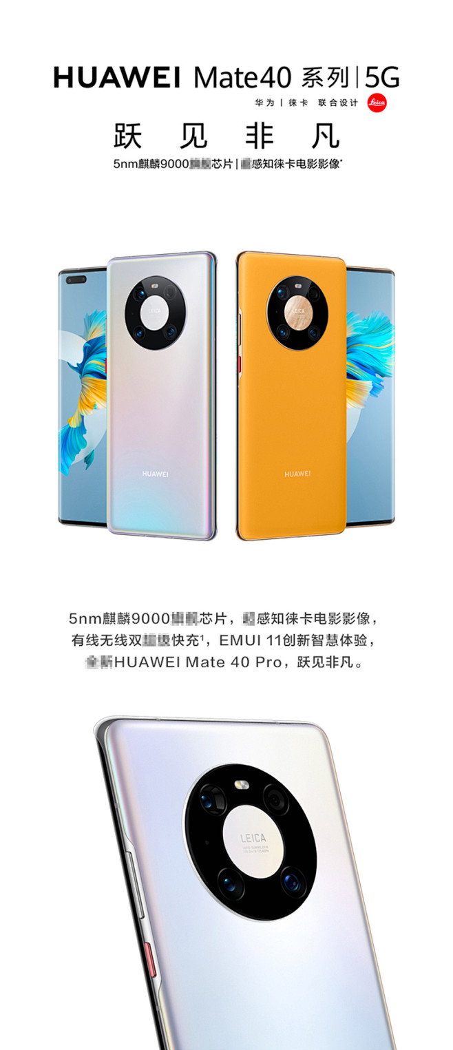 【当天发 24期分期】华为/HUAWEI Mate 40 Pro手机mate40pro+ 5G版正品官方旗舰店p40直降折叠新款保时捷40rs-tmall.com天猫