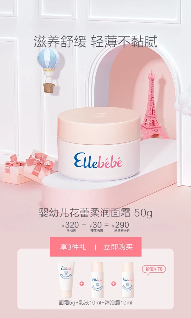 嗳乐蓓贝旗舰店-花瓣网