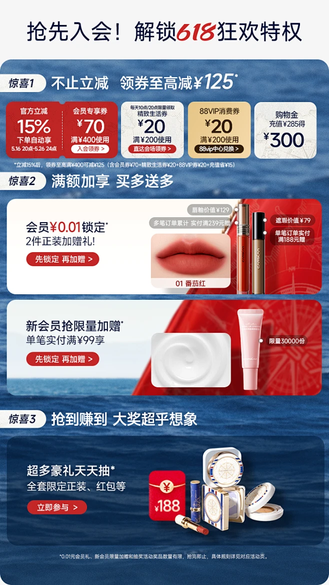 2025-618预售 第一波正式-花瓣网