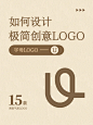 宝藏干货｜字母U的LOGO设计案例 ️