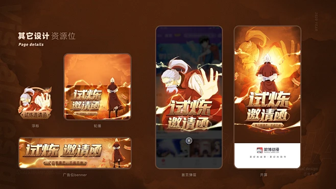 H5视觉作品总结-其他-UICN用户体验设计平台-花瓣网