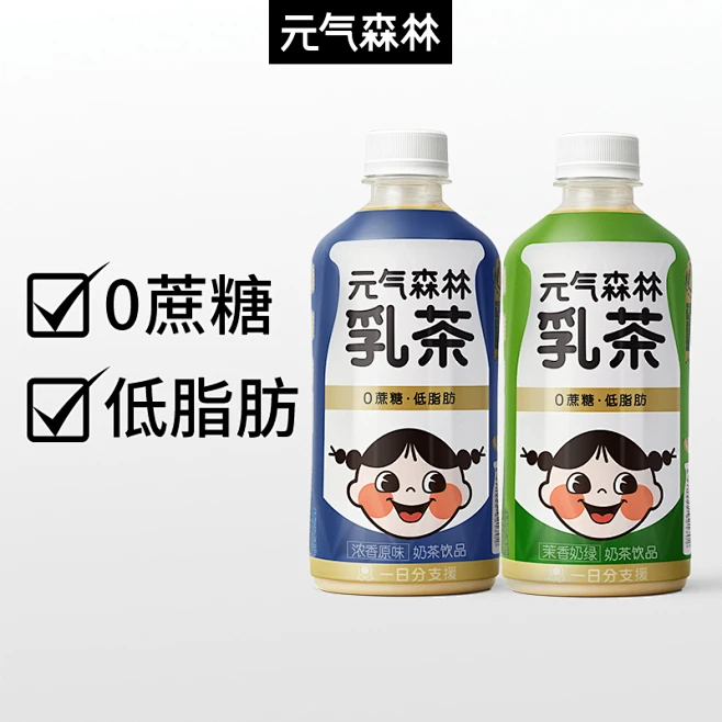 元气森林0蔗糖低脂肪牛乳茶茶饮料元气奶茶450ml*6瓶整箱-tmall.com天猫-花瓣网