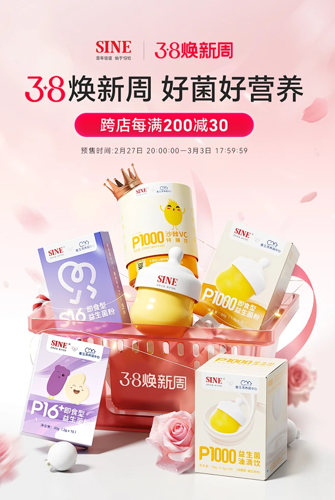 天猫38女神kv-花瓣网