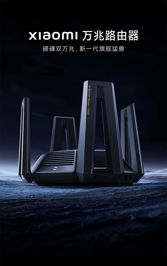 【小米万兆路由器】小米（MI）Xiaomi万兆路由器 万兆无线速率路由器 独立三频段 Mesh组网 性能旗舰路由【行情 报价 价格 评测】-京 ...