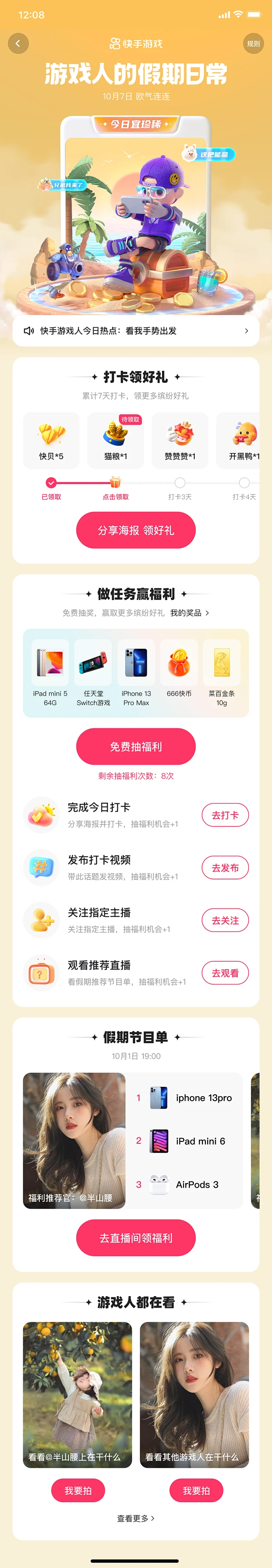 C4D主KV视觉-C4D视觉H5-来自快手游戏-精选@kaysar007-花瓣网