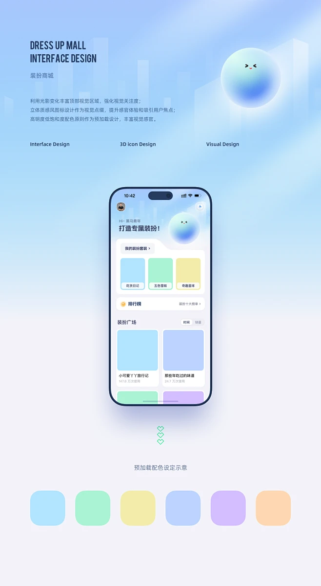 2023 UIUX&AIGC DESIGN-APP-UICN用户体验设计平台-花瓣网