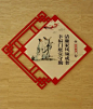 家风家训标识标牌 | 廉洁文化广场标识牌 - 小红书