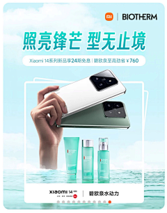 小米 首页banner/海报/app页面-花瓣网|陪你做生活的设计师