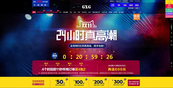 首页-GXG官方旗舰店-天猫Tmall.com-花瓣网