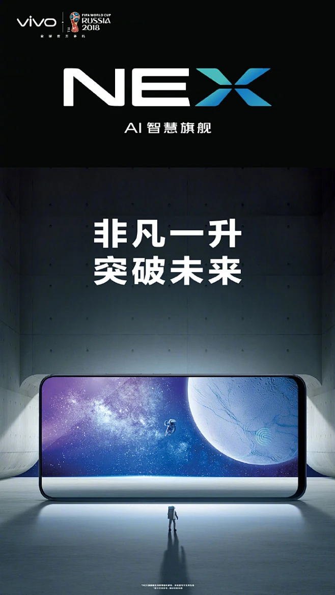 零界全面屏，视界零距离。 全新vivo NEX，引领更极致的全面屏新体验。#AI智慧旗舰NEX# 6.12，上海见。转发期待，抽送vivo惊喜大礼包2份。 -花瓣网