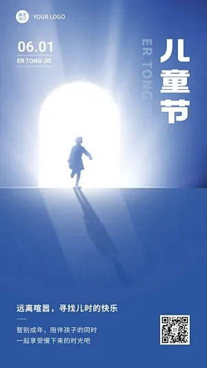 儿童节--企业商务-剪影风节日祝福-手机海报-花瓣网