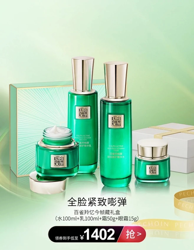 百雀羚旗舰店-花瓣网